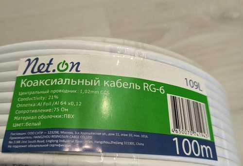 Коаксиальный кабель RG6