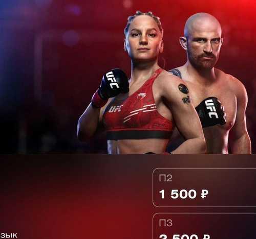 UFC 5 PS5