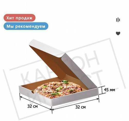 Коробки для пиццы 32 см