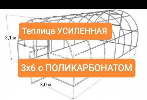 Теплица Теплицы