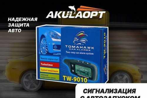 Сигнализация с автозапуском