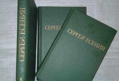 Книги С.Есенин - 1977год