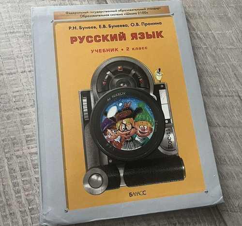 Учебник русского 2 класс