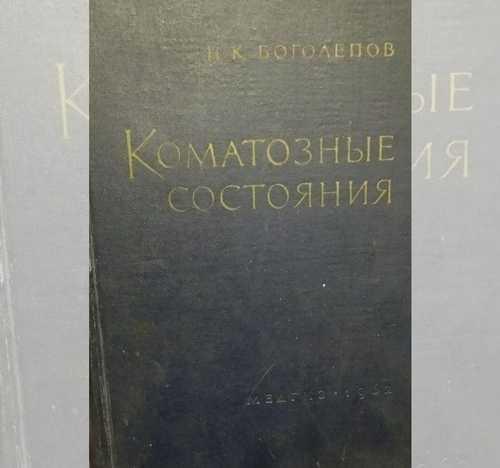 Старые медицинские книги