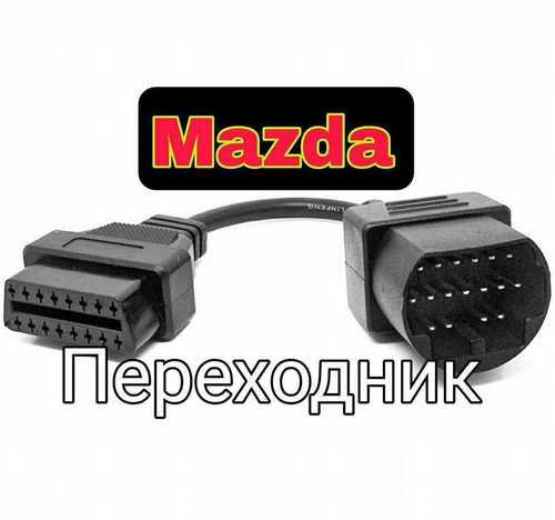 Переходник mazda 17 pin Launch ELM327+ Программа