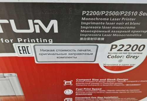 Пpинтep лазepный Раntum P2500 без WiFi