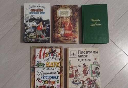 Детские книги со сказками СССР
