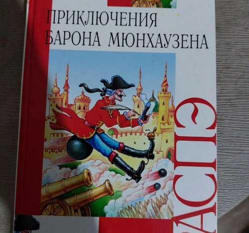 Детские книги бесплатно