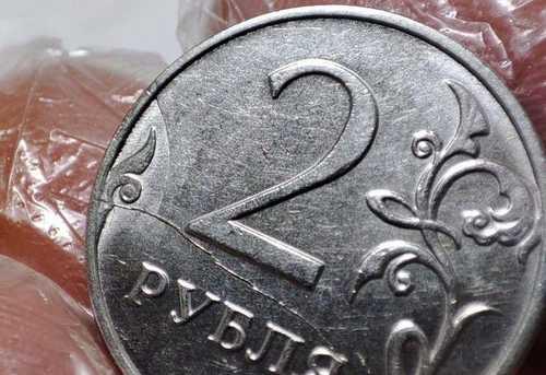 Монета 2 рубля 2018 года раскол со сколом