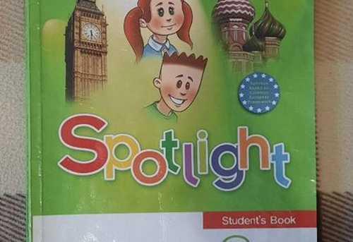 Книга Английский язык 3 класс