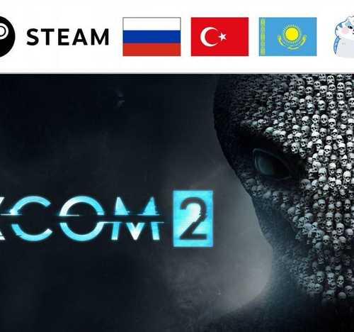 Xcom 2 (Steam)