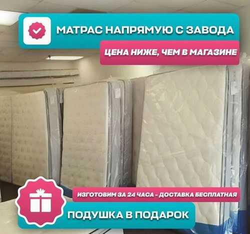Матрас 90x200 ортопедический