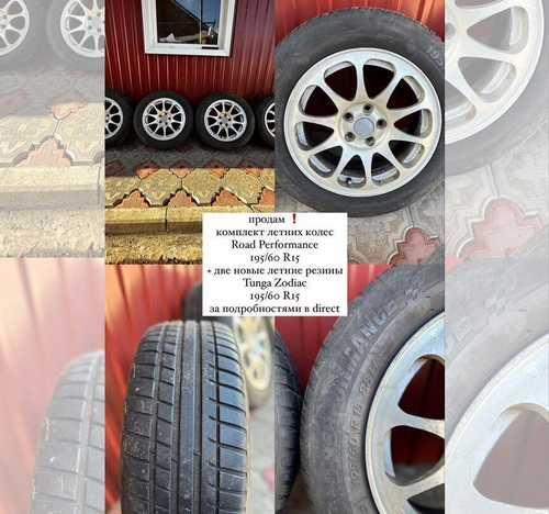 Kormoran Road Performance 195/60 R15