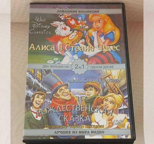 Алиса в стране чудес / Рождественская сказка DVD