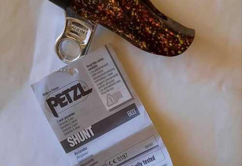 Зажим Petzl страховочный shunt