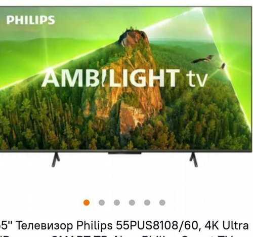 Новый телевизор 55 дюймов LED Philips