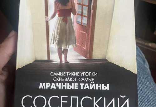 Книги детективы и триллеры