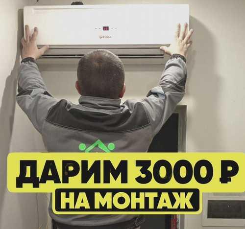 Кондиционер сплит-система Морозко байкал Inverter кнби-бкл09он