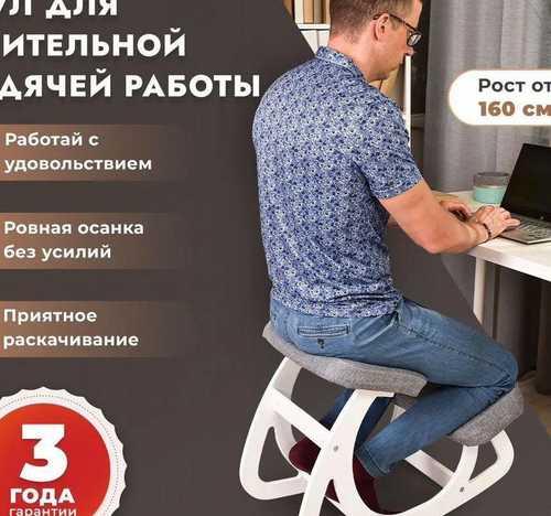Коленный стул (взрослый) / гарантия 3 года