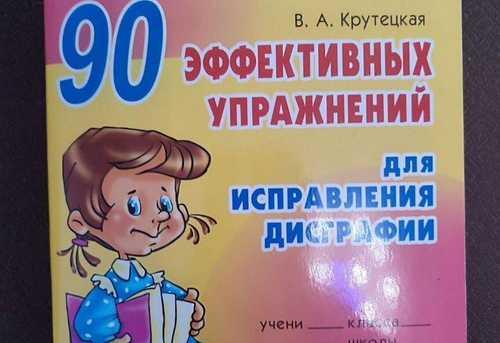 Рабочая тетрадь по русскому языку 1 класс