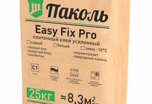 Клей плиточный усиленный Easy Fix Pro(25 кг)