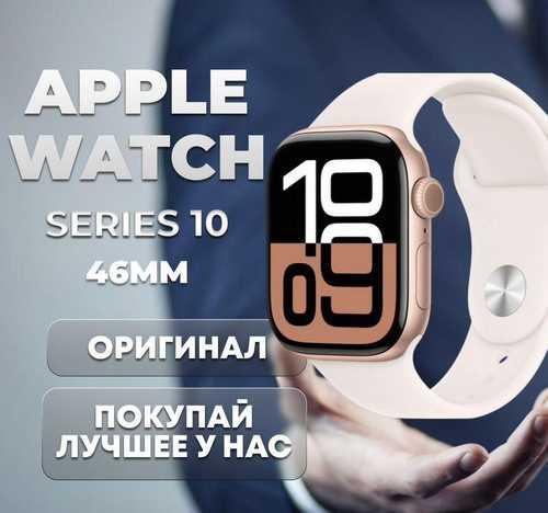Часы Apple Watch Series 10 46 mm