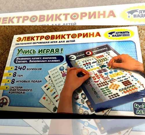 Электровикторина "Учись играя" для детей 4-7 лет