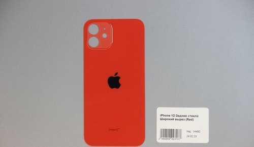 iPhone 12 Заднее стекло Широкий вырез (Red)