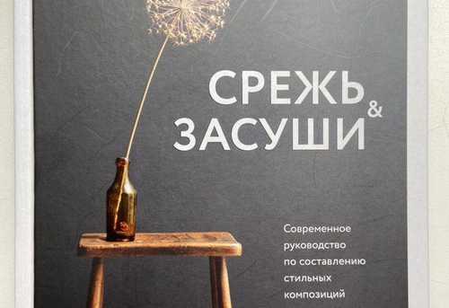 Книги для вдохновения