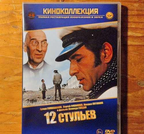 Фильм Двенадцать стульев. Гайдай. DVD