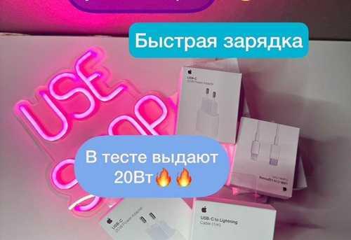 Зарядный блок iPhone 20W