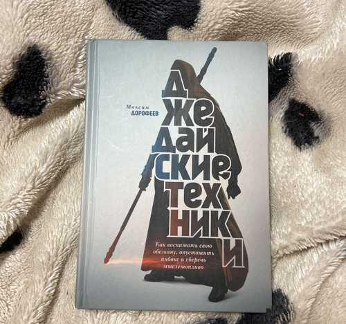 Джедайские техники