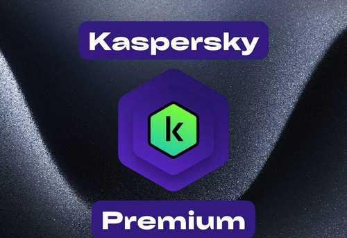 Актуальный ключ активации Kaspersky Premium Премиу