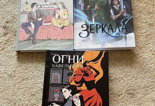 Книги Руграм новые