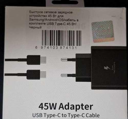 Зарядное устройство samsung 45 w + кабель type c