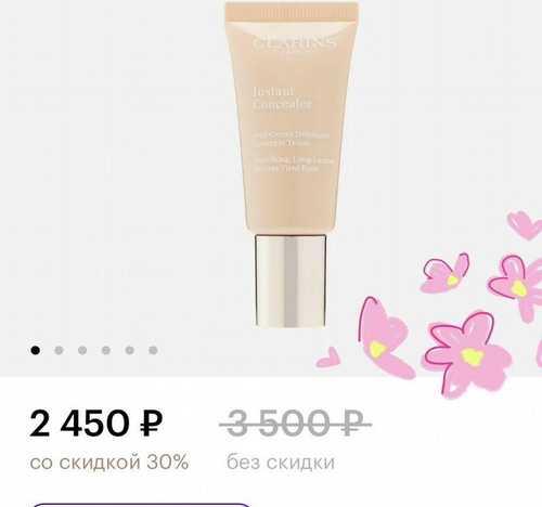 Консилер clarins 01