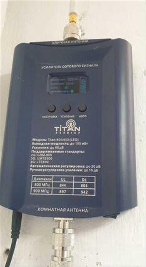 Усилитель сигнала (комплект) titan 800/900 (LED)