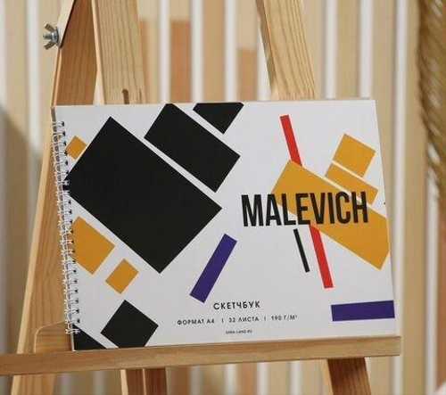 Скетчбук А4, 32 листа, 190 г/м2 "Malevich"