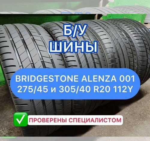 Bridgestone Alenza 001 275/45 R20 и 305/40 R20 112Y