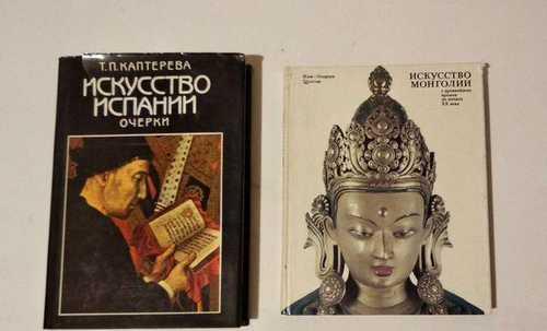 Книги по искусству времён СССР