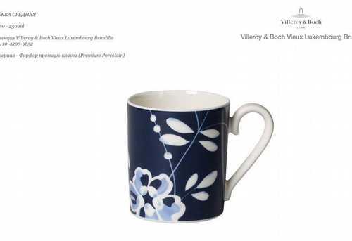 Кружка 0.25L Villeroy & Boch Alt Luxemburg 9652