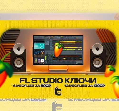 FL Studio 2024 Producer Edition / macOS, Win