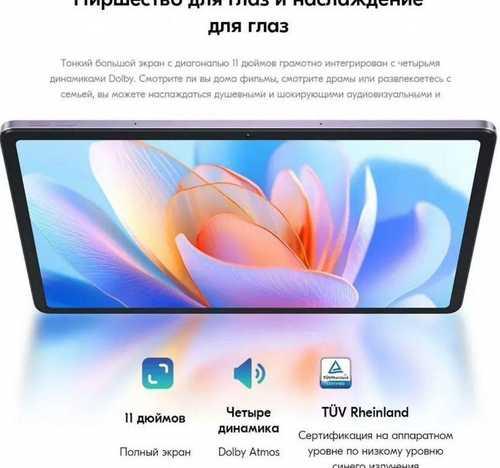 Планшет Lenovo tab 2024 6/128 новый