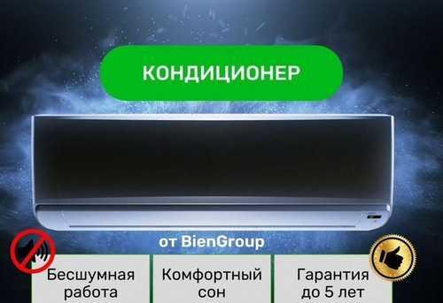 Кондиционер. Установка в течение 2-3 часов