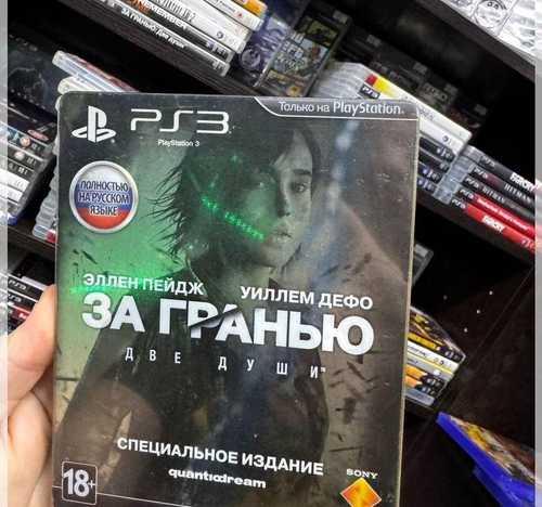 За гранью две души специальное издание ps3