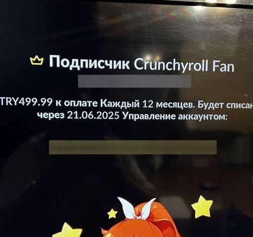 Подписка crunchyroll