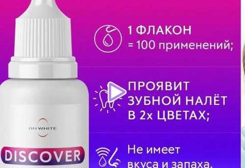 Индикатор зубного налета