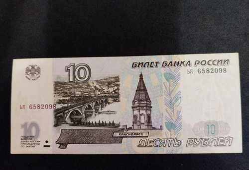 Купюра рублей 1997 года