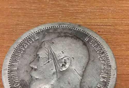 Серебряные и медная монеты царского периода