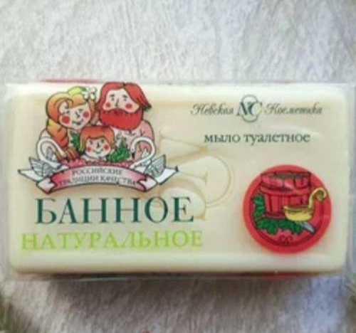 Мыло банное, натуральное